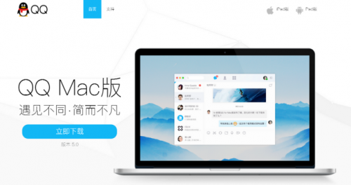 Mac用户福音：QQ携“极简模式”品质更新_驱动中国