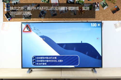 两千多就有49寸原装IPS？酷开K49新品试用_驱动中国