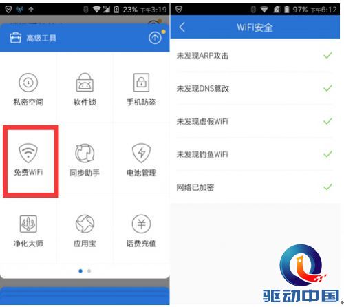 SwiftKey漏洞影响6亿三星手机 谨慎连无加密WiFi _ 驱动中国