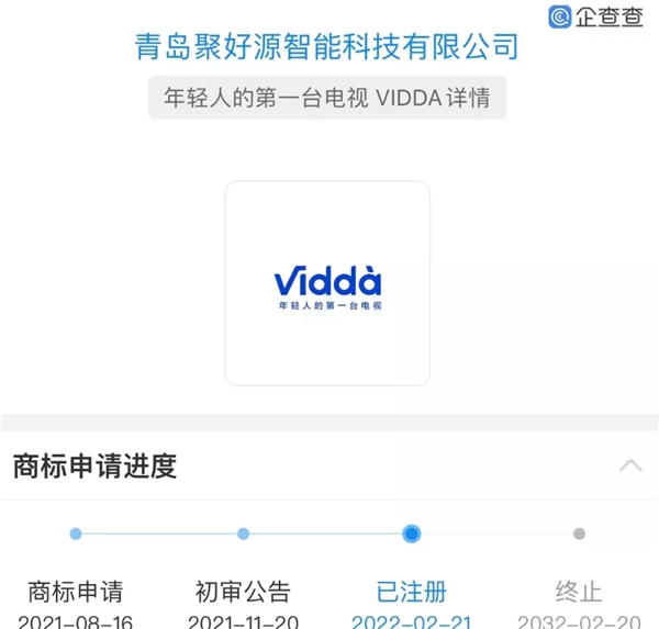 Vidda成功注册“年轻人的第一台电视” 其他厂家以后不能乱用了_驱动中国