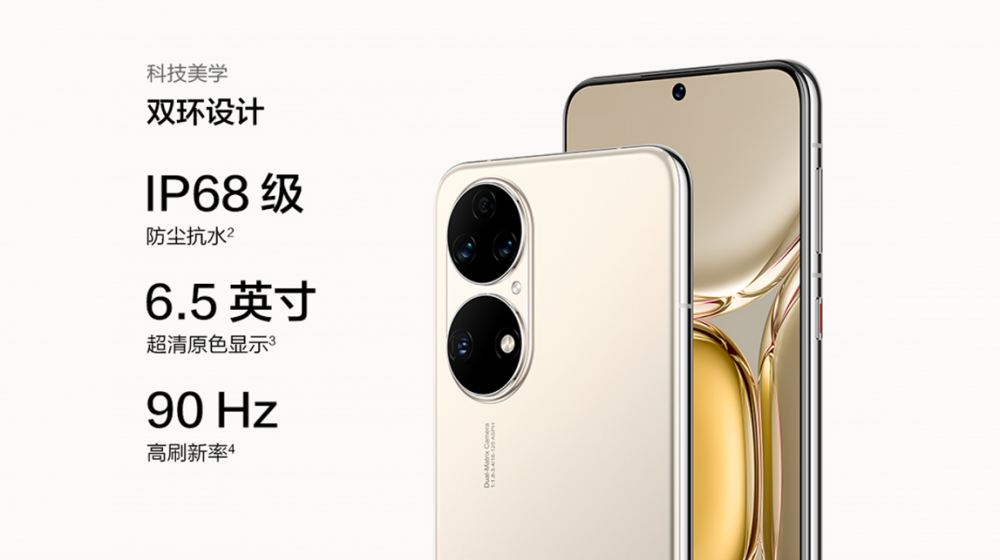 影像旗舰，境启未来丨鼎桥TD Tech P50正式发布_驱动中国