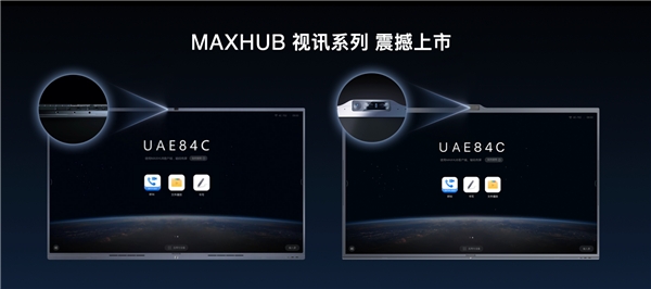 MAXHUB发布三大空间数字化解决方案 实现组织全场景数据互联_驱动中国