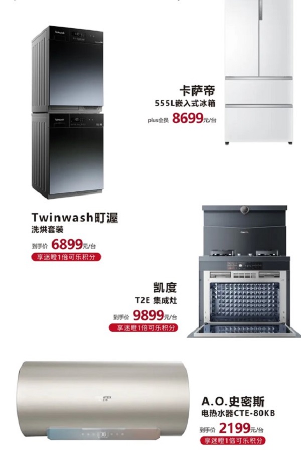 UP主Mr迷瞪京东专场直播6月15日晚8上线 海量家电家居产品可抄底_驱动中国
