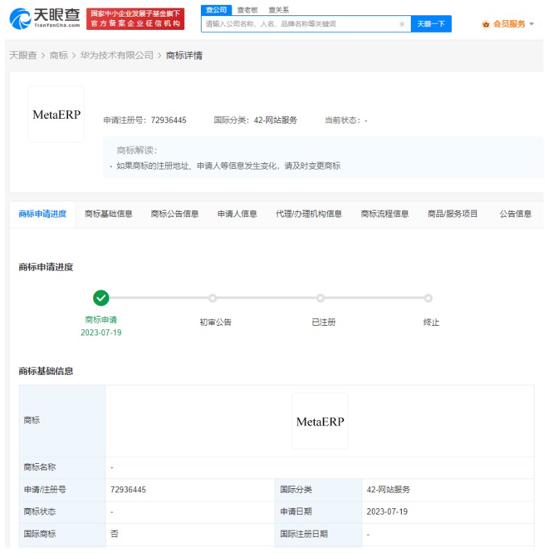 华为申请注册MetaERP商标_驱动中国